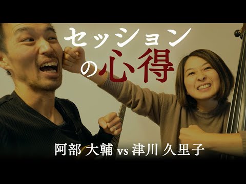 Daisuke Abe - Musician - 阿部大輔 - 音楽家