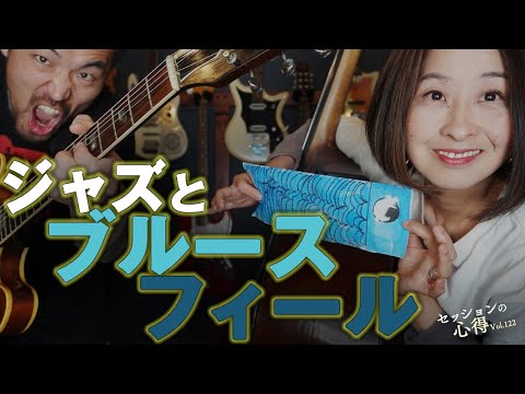 セッションの心得 - Daisuke Abe