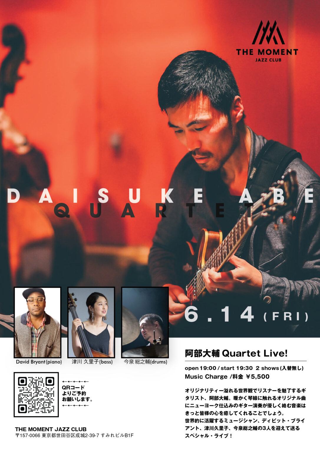 Daisuke Abe - Musician - 阿部大輔 - 音楽家